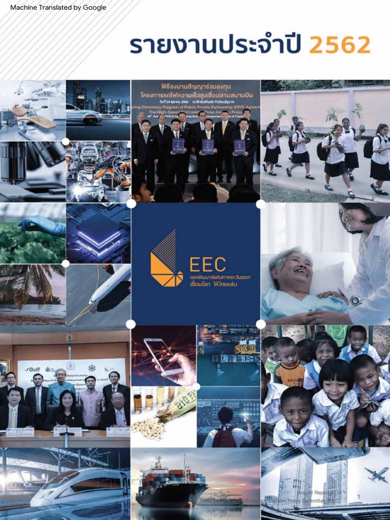 EEC Annual Report 2019 - Compressed PDF | PDF | European Union | Thailand