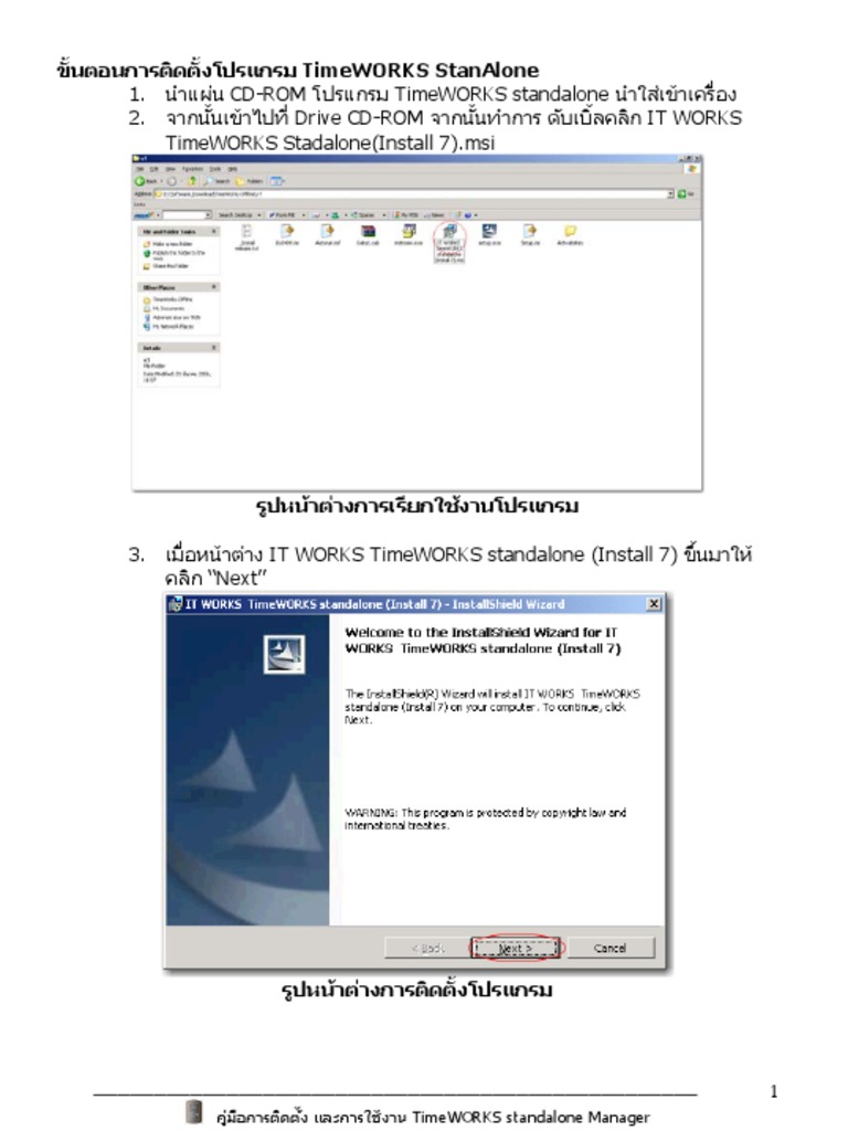 TimeWORKS Standalone Manual | PDF