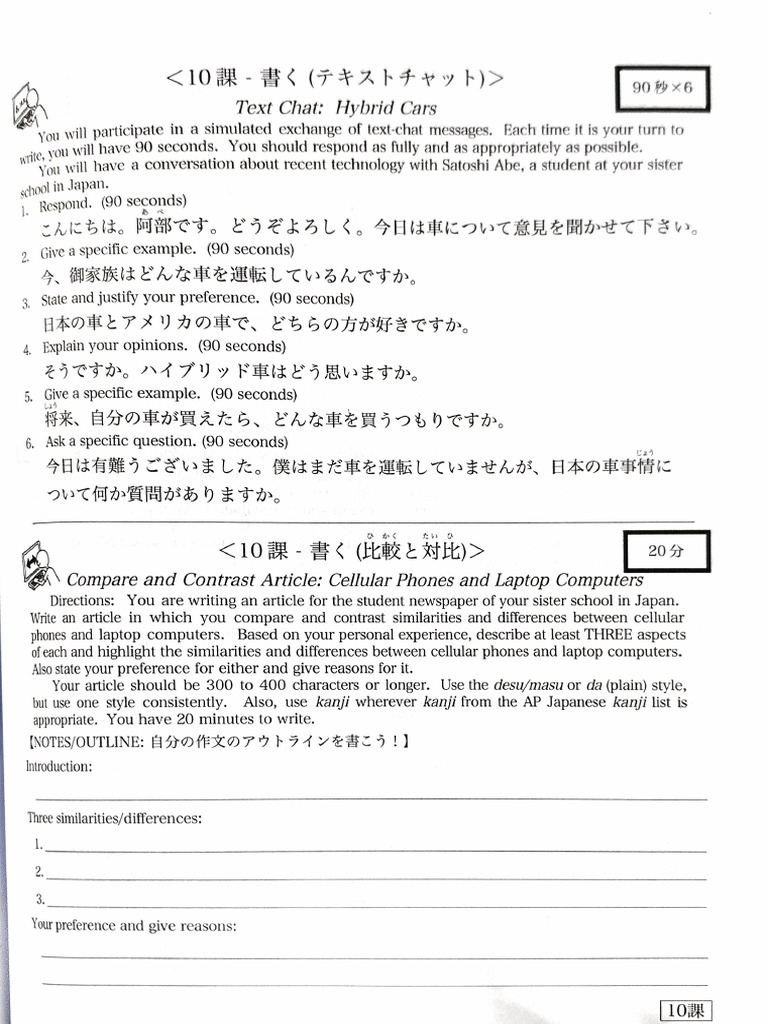 Dekiru textbook pages | PDF