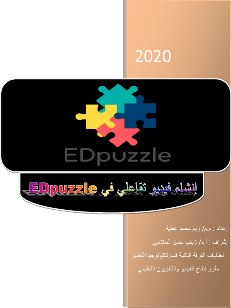 شرح ed puzzle PDF | PDF
