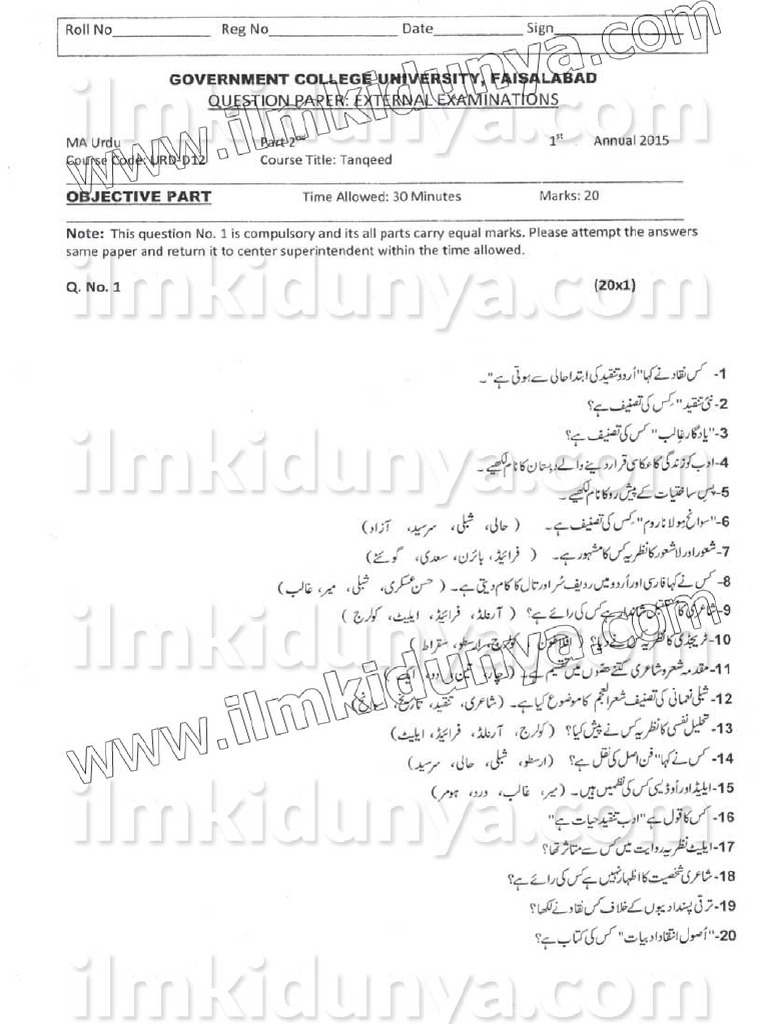 Past Paper 2015 GCUF M.A Urdu Part 2 Tanqeed Objective Urdu Medium PDF ...
