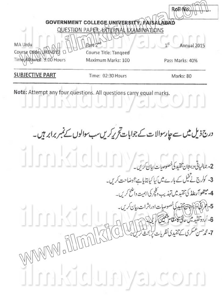 Past Paper 2015 GCUF M.A Urdu Part 2 Tanqeed Subjective Urdu Medium PDF ...