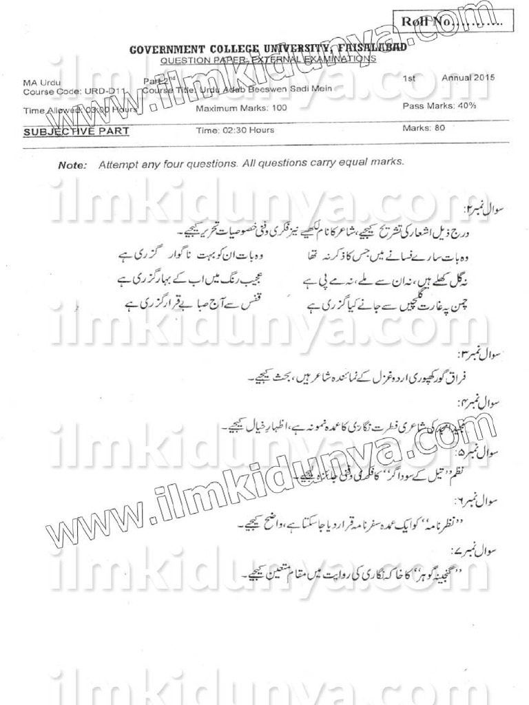 Past Paper 2015 GCUF M.A Urdu Part 2 Urdu Adab Beeswen Sadi Mein Subjective Urdu Medium PDF | PDF