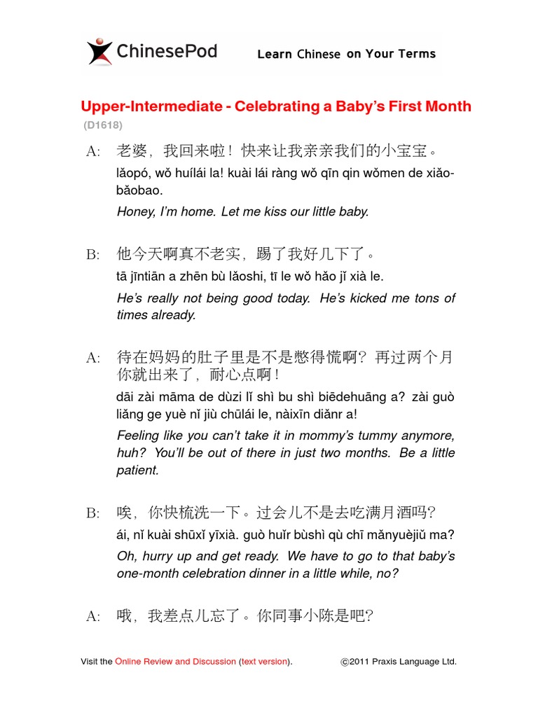 Chinesepod D1618 | PDF