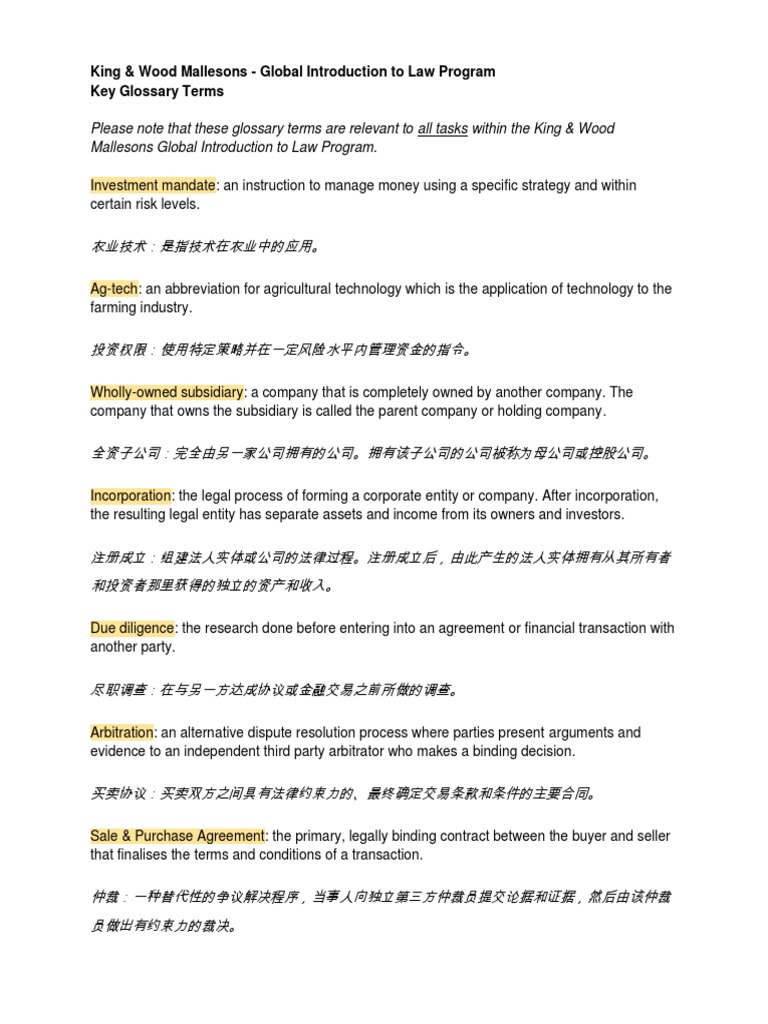 Key Terms for Global Law Program | PDF | Finance & Money Management