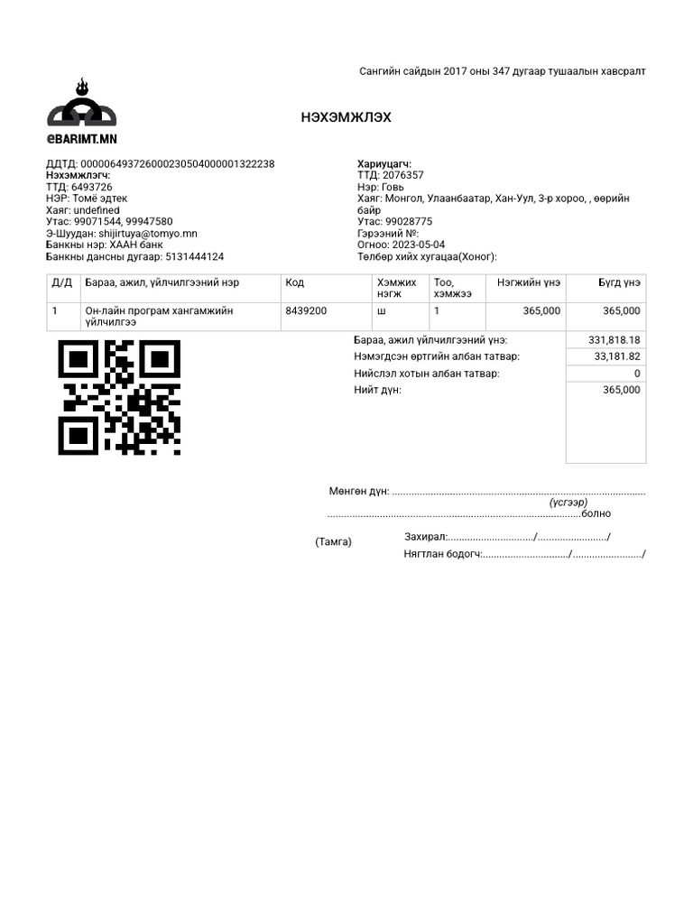 Govi Invoice PDF | PDF