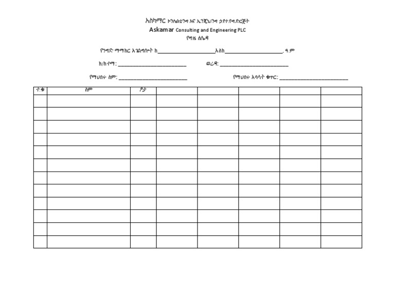 BDS Tarinees Attendance form.pdf | PDF