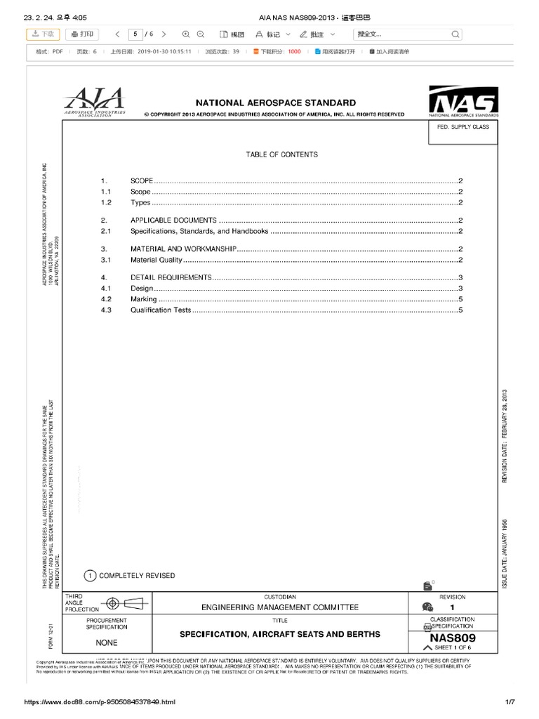 AIA NAS NAS809-2013 - 道客巴巴 PDF | PDF