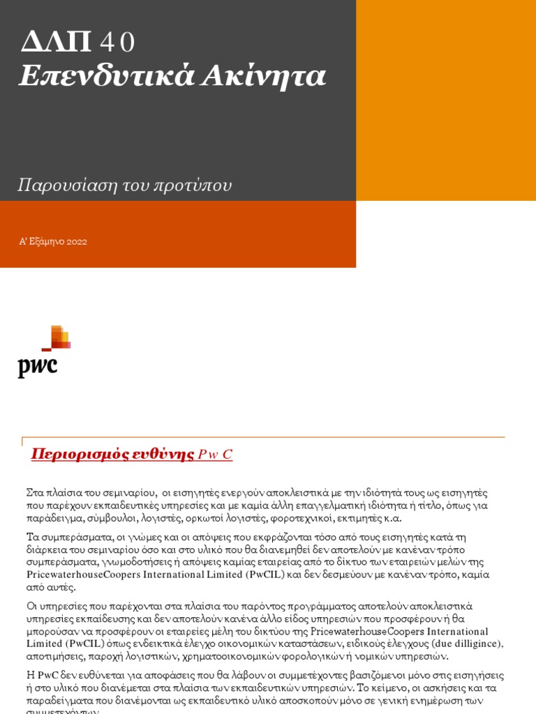 IAS 40 InvProp | PDF