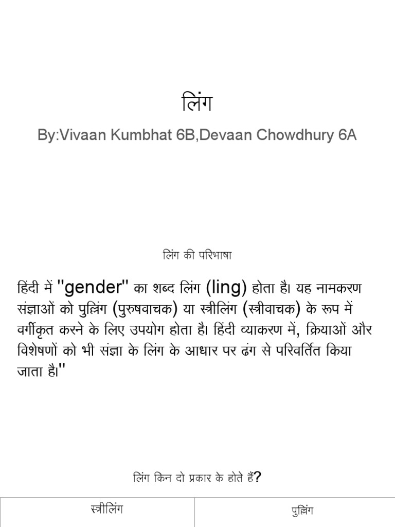 Hindi Presentation | PDF