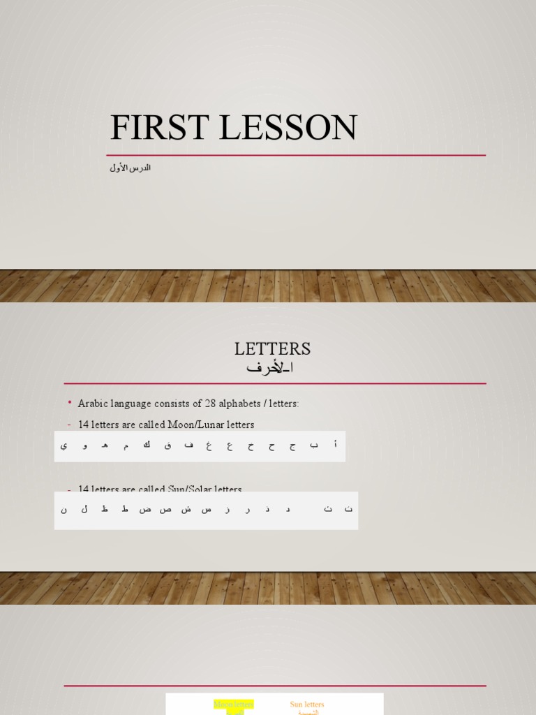 Arabic Letters | PDF