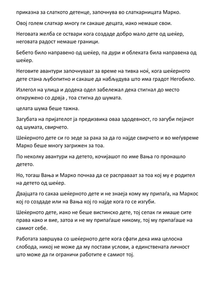 ROMAN | PDF