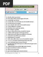 Unit 1 - Samitha Rathnayake | PDF