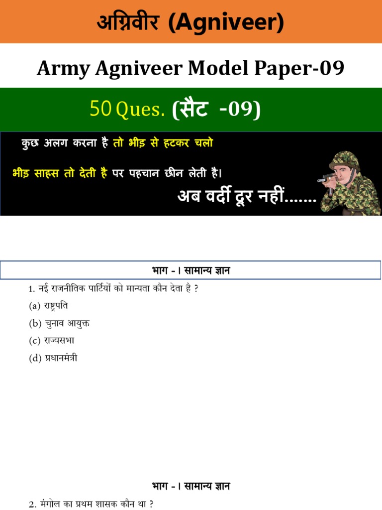 Army Agniveer Model Paper 9 | PDF