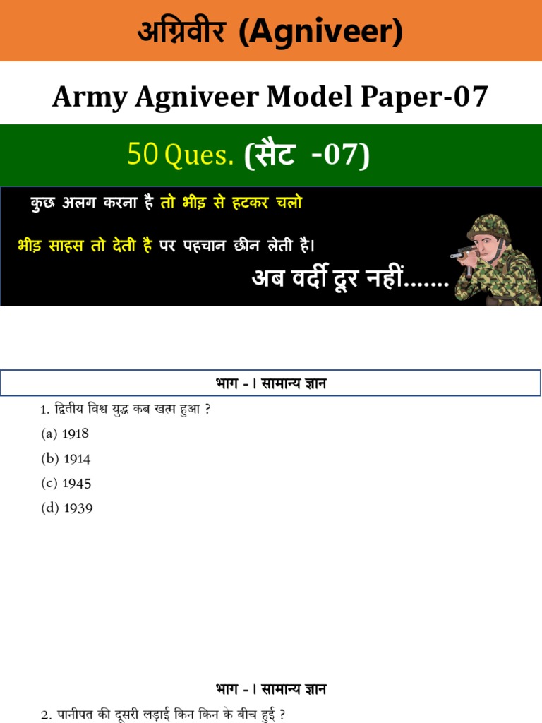 Army Agniveer Model Paper 7 | PDF