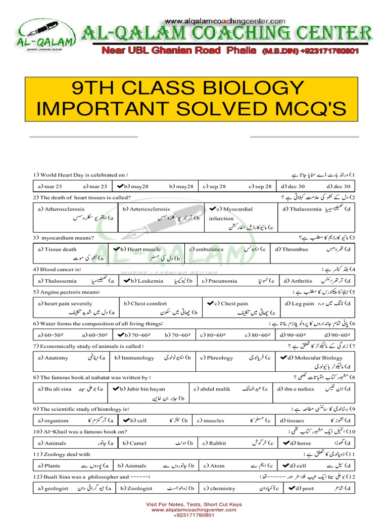 9th Bio Solved MCQS PDF | PDF