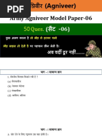 Army Agniveer Model Paper 8 | PDF
