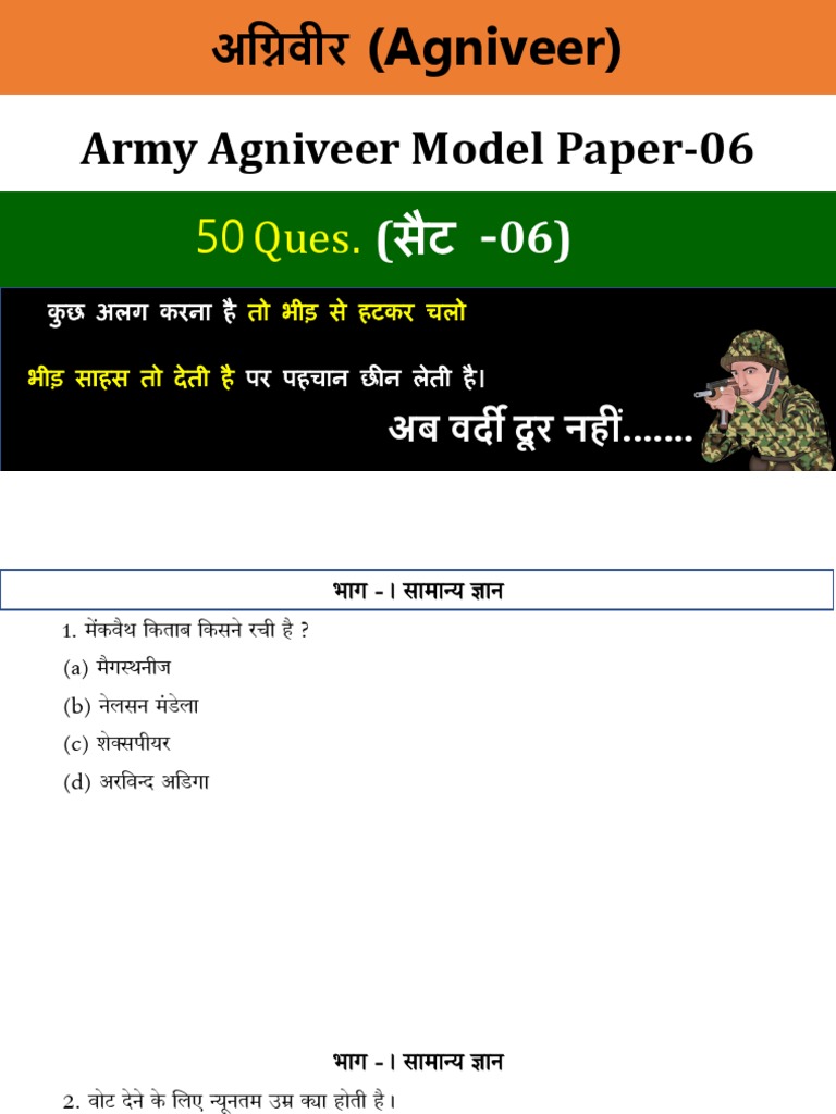 Army Agniveer Model Paper 6 | PDF