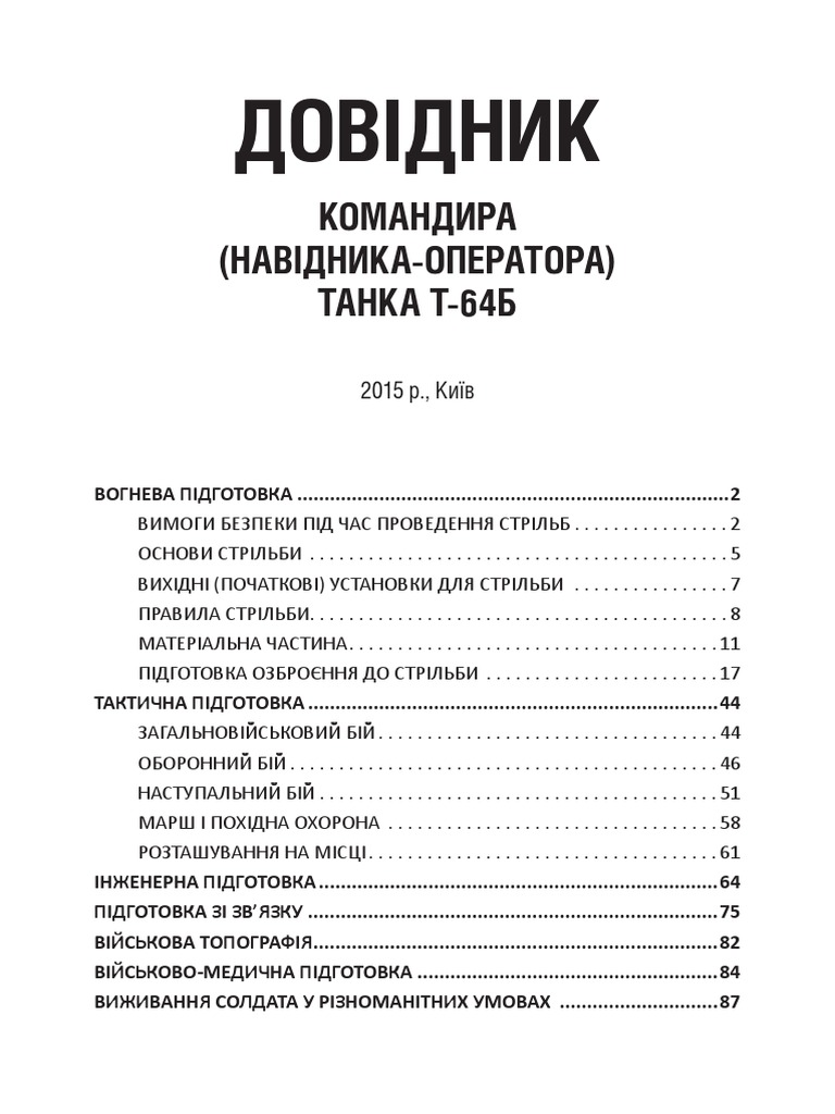 Manual Commander T-64 105314 PDF | PDF