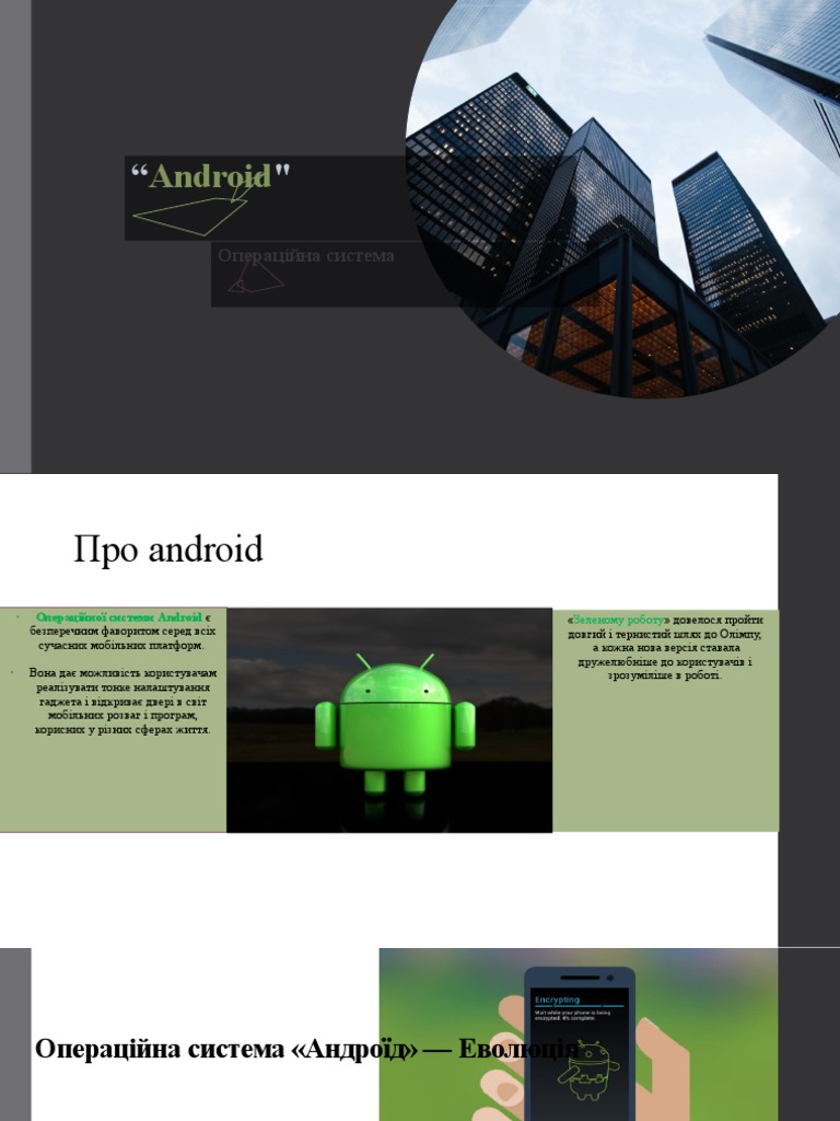 Android | PDF