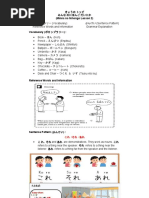 Minna No Nihongo N5 Vocabulary List | PDF