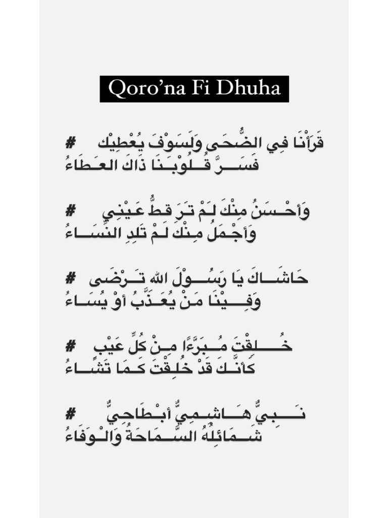 Qoro'na Fi Dhuha | PDF