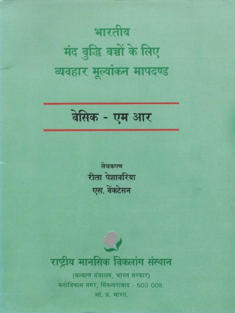 Behavioural Assesment Scales For Indian Children-Basic-Mr-Hi PDF | PDF
