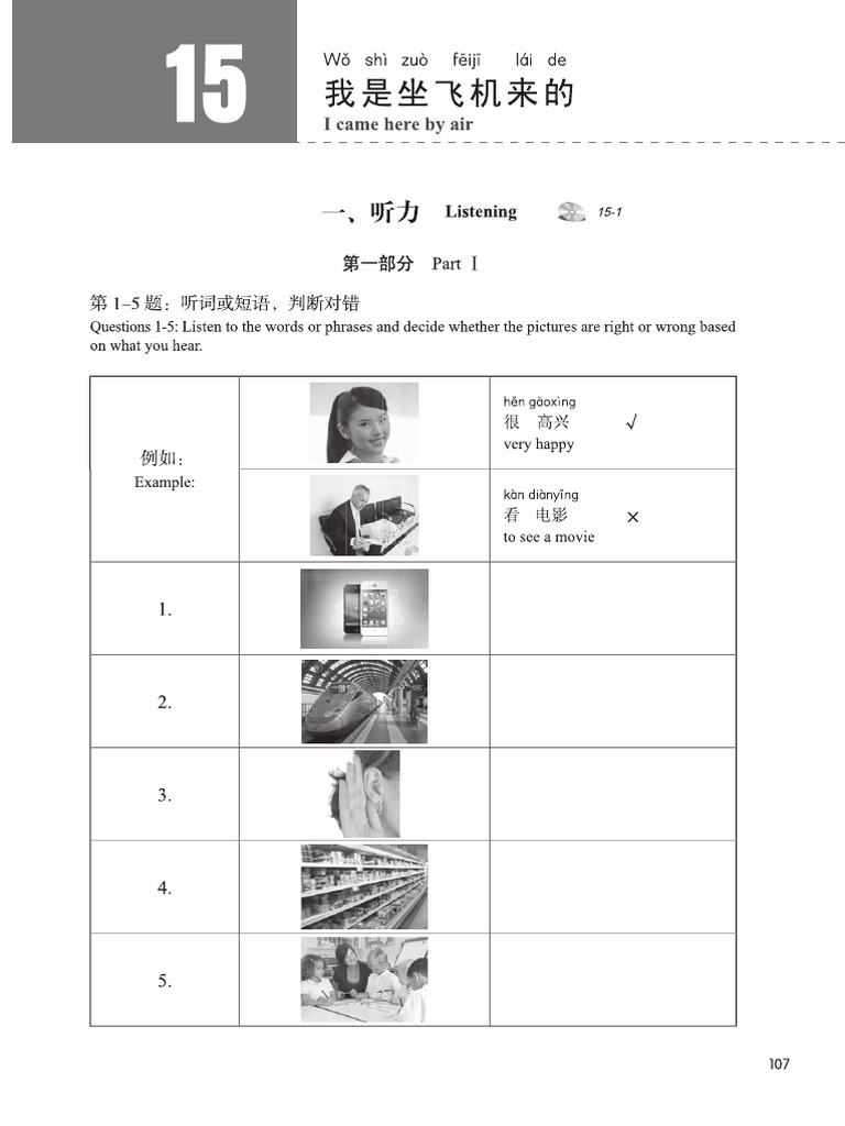 hsk-1-15-pdf