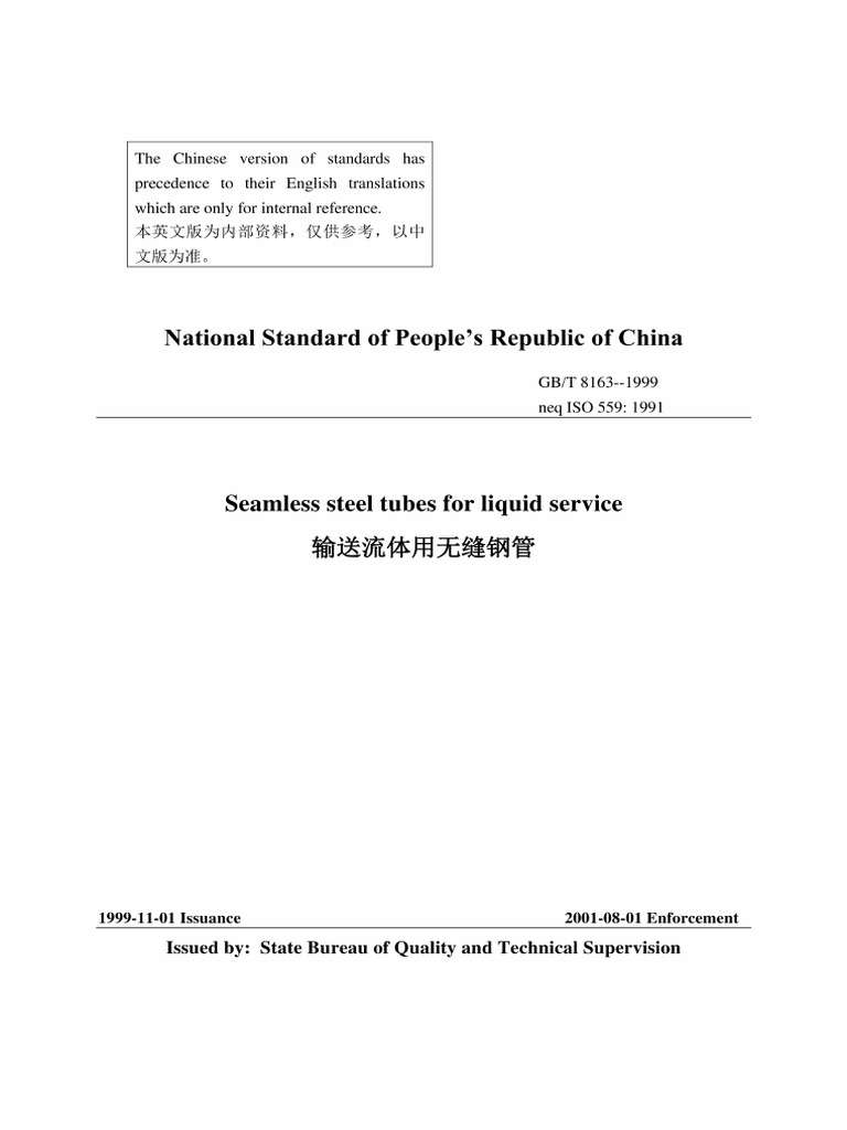 GB8163 1999 T输送流体用无缝钢管P11英文版 | PDF
