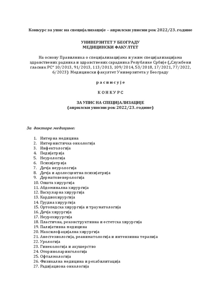 Konkurs Za Upis Na Specijalizacije - April20 | PDF