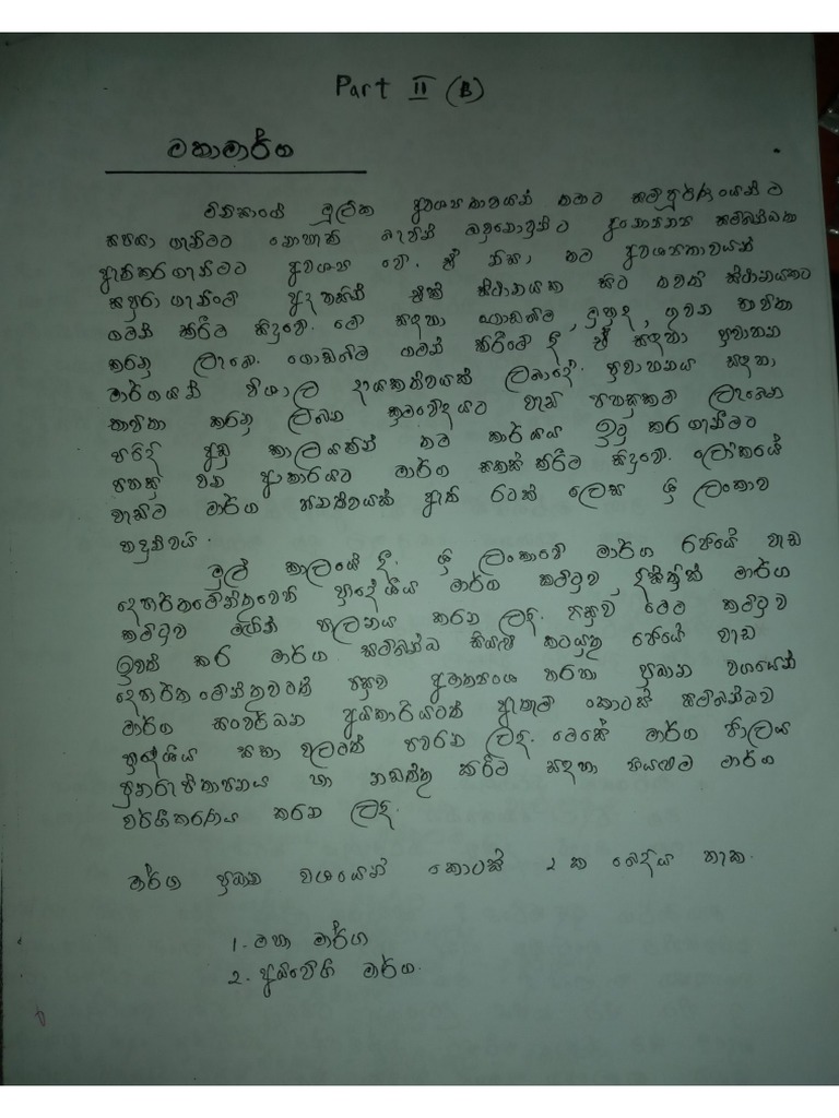 Roads Sinhala Note 2 | PDF