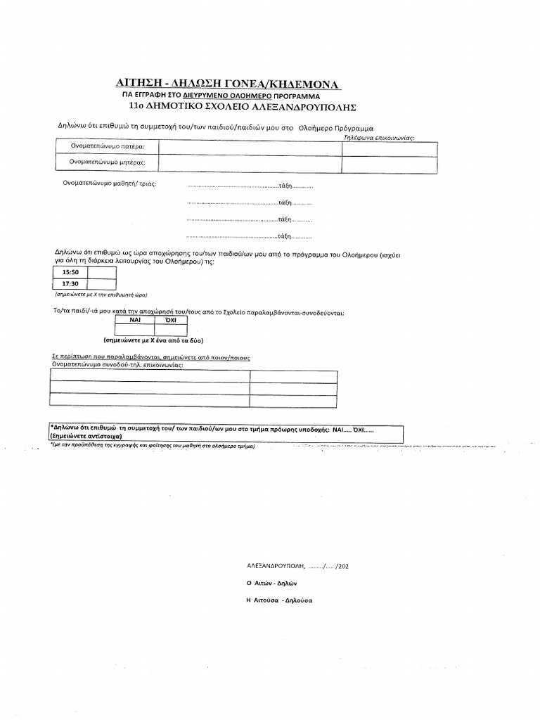 Aitisi Oloimero | PDF