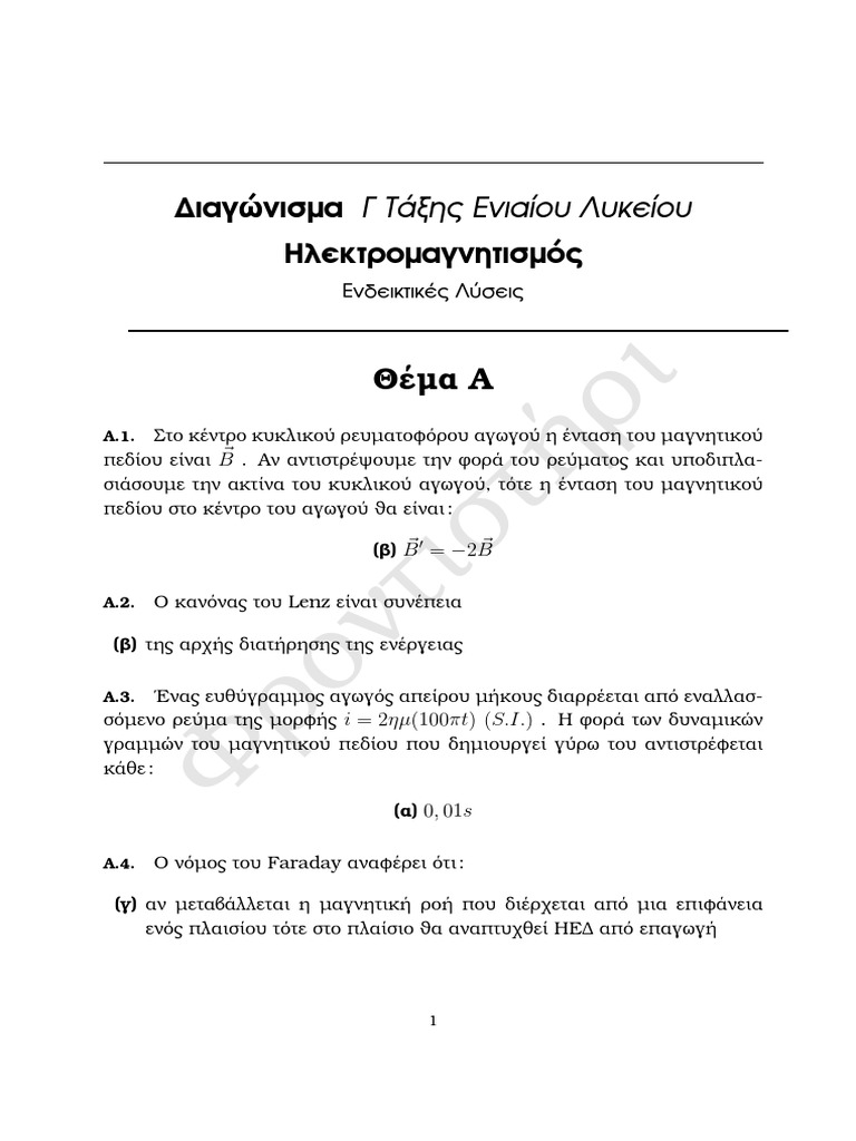 Diagg HM Dec2020 Sol PDF | PDF