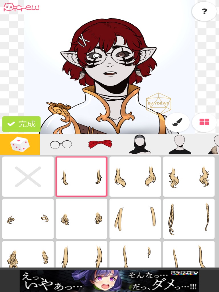 (BAYDEWS' Avatar Maker!!) V2 Picrew PDF | PDF