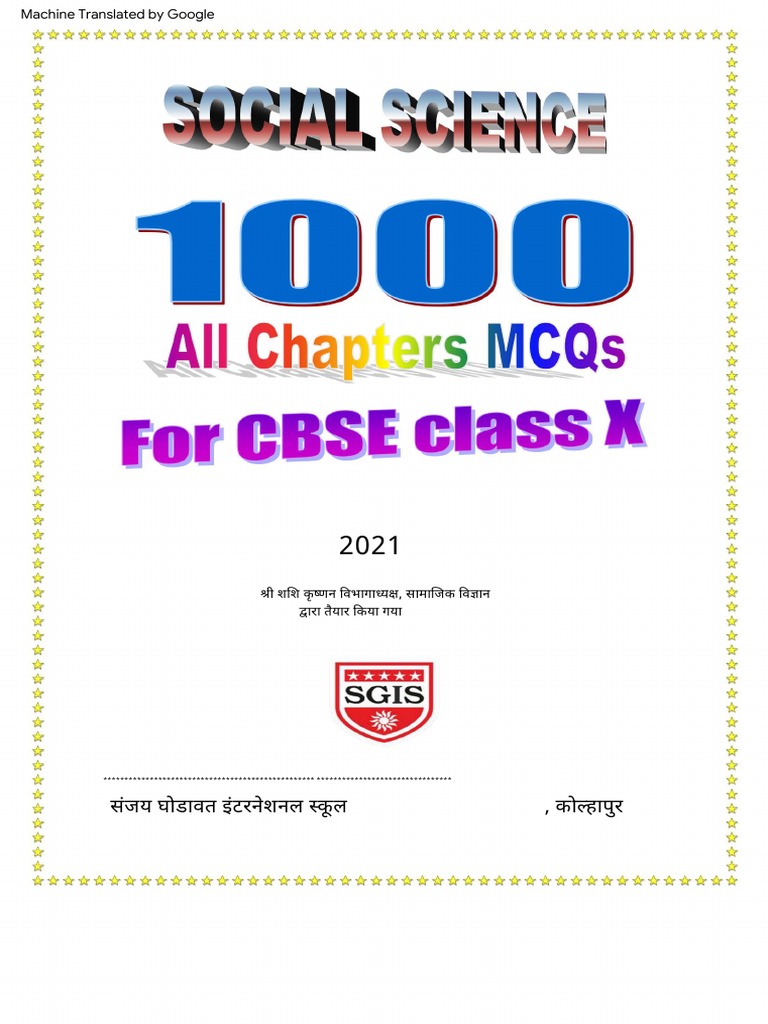 1000 MCQs (2) - Compressed PDF | PDF