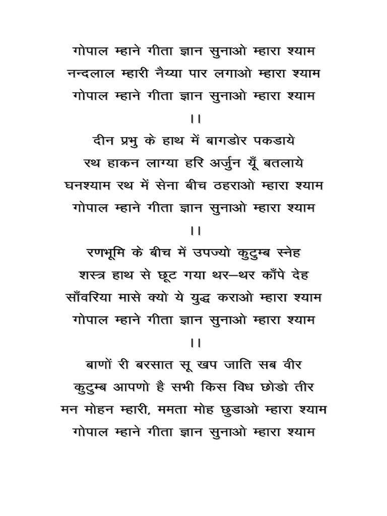 Geeta Saar PDF | PDF