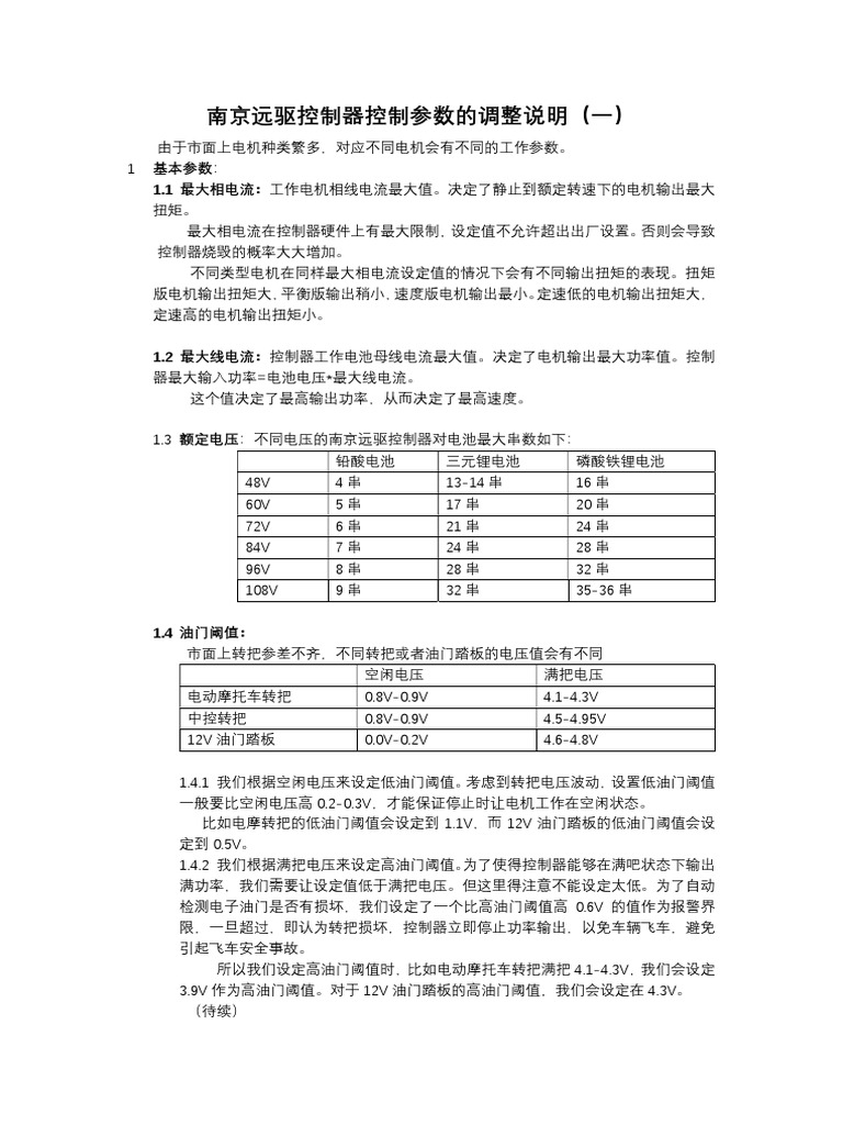 Update Setting Fardriver | PDF