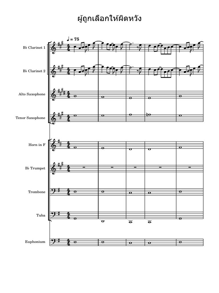 ผู้ถูกเลือกให้ผิดหวัง-Score_and_Parts.pdf | PDF