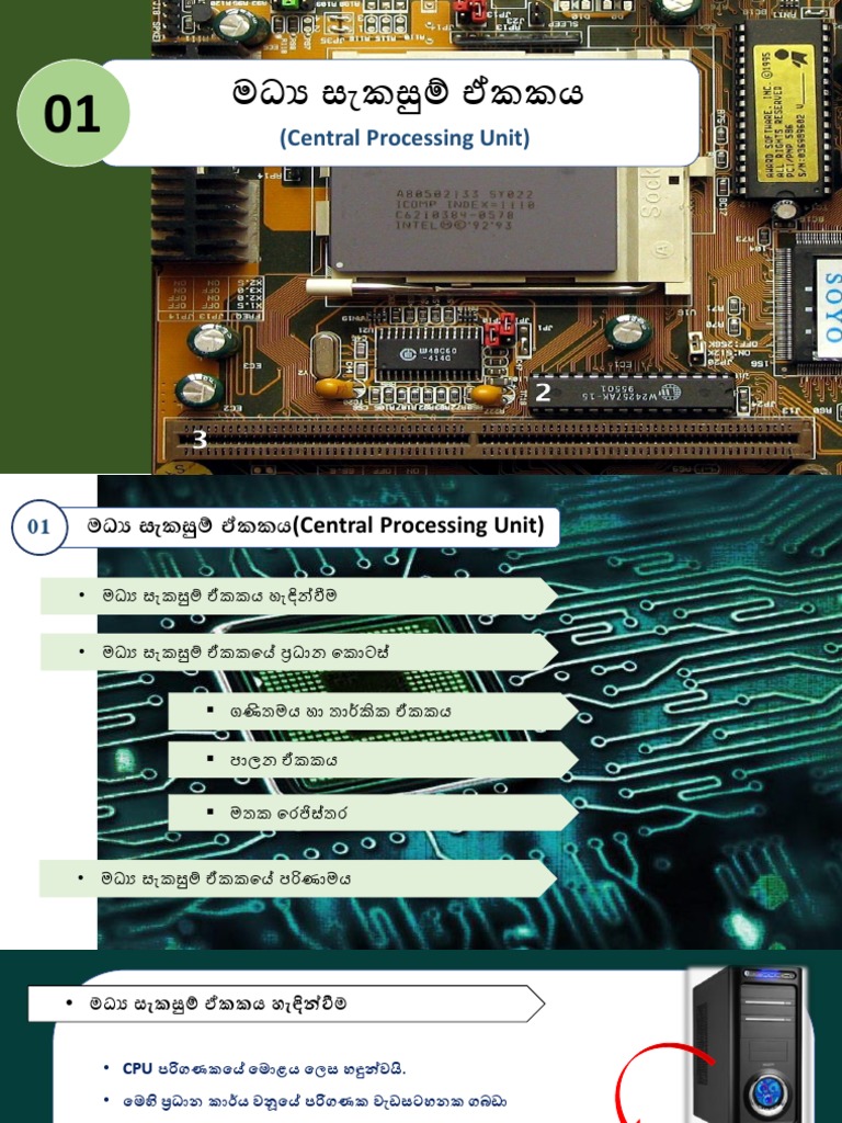 ICT Grade 7 Lesson 01 Part I | PDF ICT Grade 7 Lesson 01 Part I | PDF