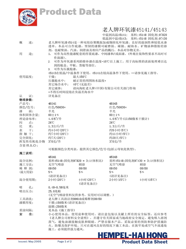 Hempel 45141 45143 | PDF