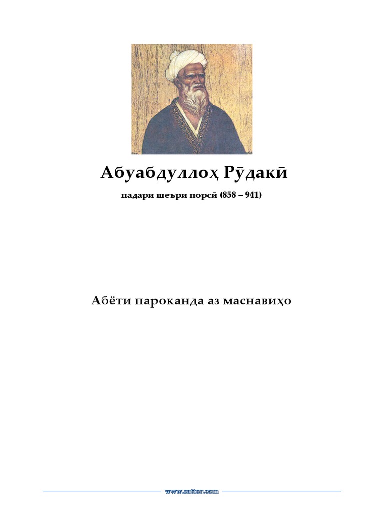 Abyot PDF | PDF
