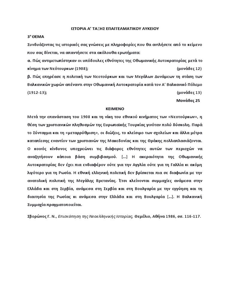 ΠΟΛΙΤΙΚΑ ΚΙΝΗΜΑΤΑ ΚΑΙ ΒΑΛΚΑΝΙΚΕΣ ΣΧΕΣΕΙΣ | PDF