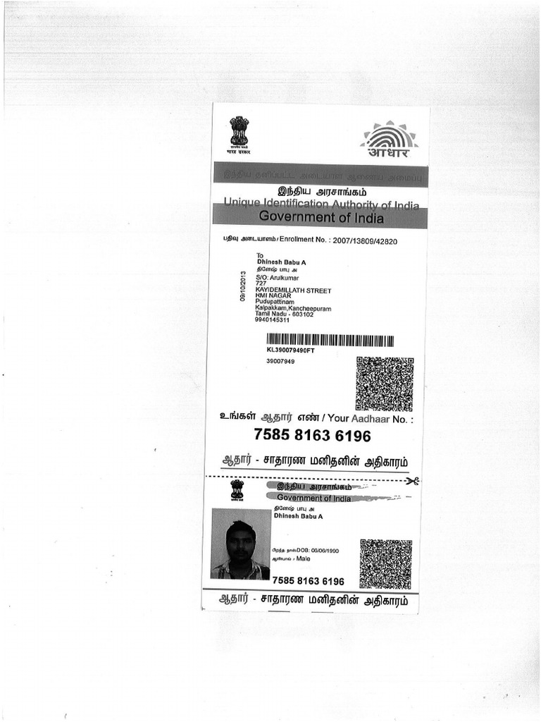 Aadhar Card PDF | PDF