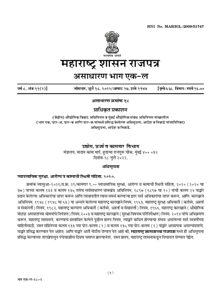 Draft Rule OSH Code 18072022 PDF | PDF