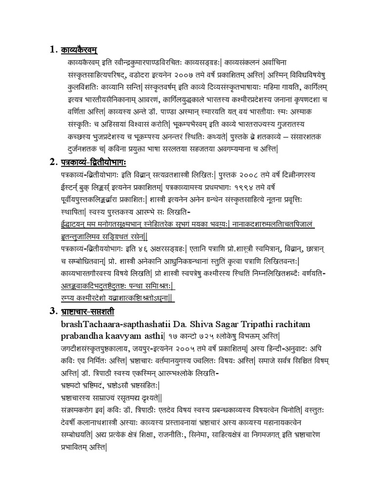 Sanskrit Project Translation | PDF