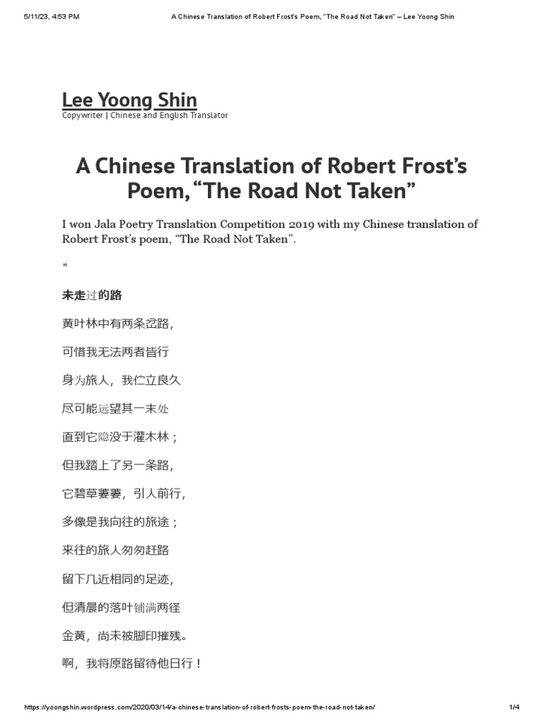 A Chinese Translation of Robert Frost's Poem, "The Road Not Taken ...
