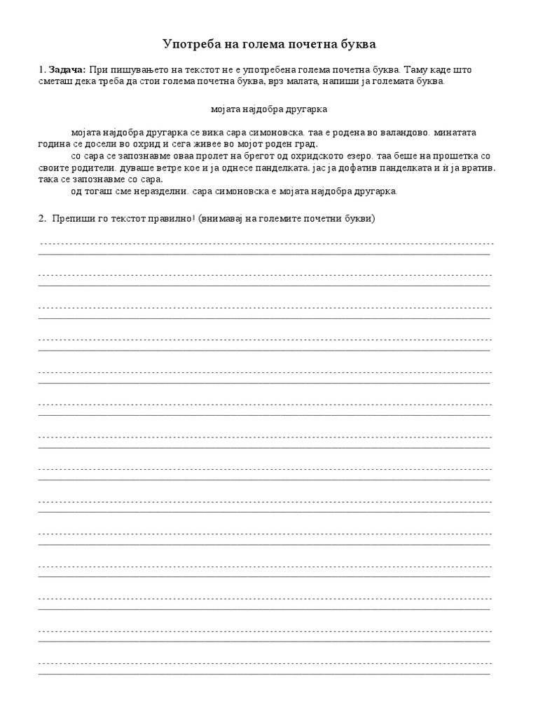 Upotreba Na Golema Bukva | PDF