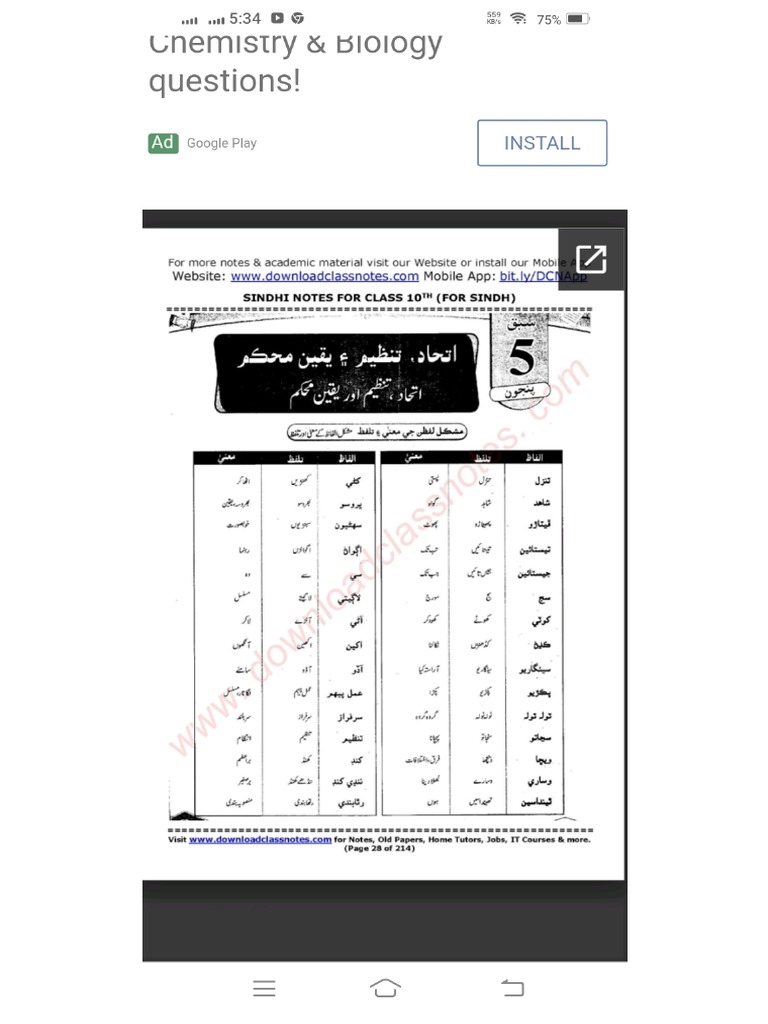 Sindhi Chapter 5 PDF | PDF