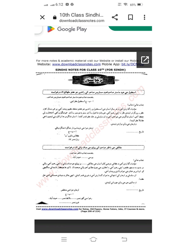 sindhi applications .pdf | PDF