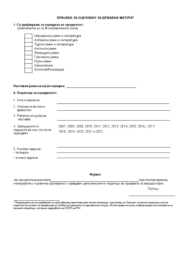 Пријава за Оценувач на Матура | PDF